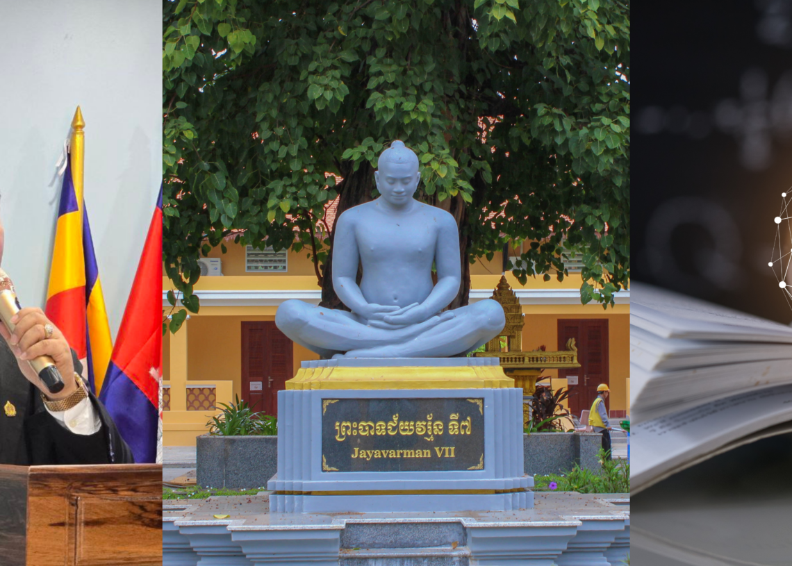 វិទ្យាស្ថានជាតិអប់រំ – ស្វែងរកទិសដៅការអប់រំនៅវិទ្យាស្ថានយើង